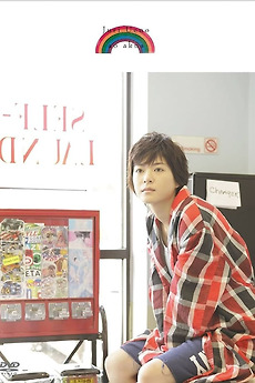 ‎Juri Ueno: ao akua (2009) directed by Yuri Kanchiku • Film + cast • Letterboxd