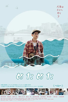 ‎Meta Meta (2023) directed by Kosuke Suzuki • Film + cast • Letterboxd