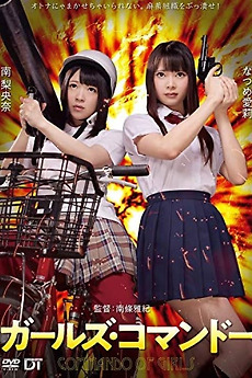 ‎Girls Commando (2020) directed by Masaki Nanjo • Film + cast • Letterboxd