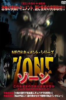 ‎Neo Document Series ZONE (2004) directed by Ataru Oikawa, Kiyoshi ...