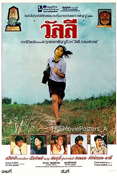 ‎Wan Lee (1985) directed by Ekkalak • Film + cast • Letterboxd