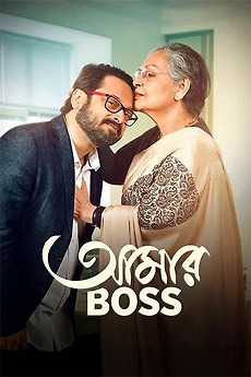 ‎Aamar Boss (2024) directed by Nandita Roy, Shiboprosad Mukherjee • Film + cast • Letterboxd