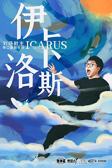 ‎Icarus (2023) • Film + cast • Letterboxd