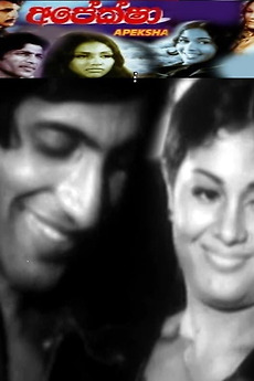 ‎Apeksha (1978) • Film + cast • Letterboxd