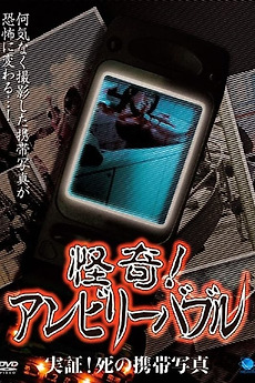 ‎Mysterious! Unbelievable: Demonstration! Death Mobile Photographs ...