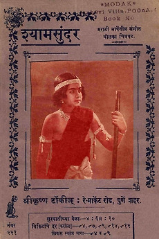 ‎Shyam Sundar (1932) directed by Bhalji Pendharkar • Film + cast • Letterboxd