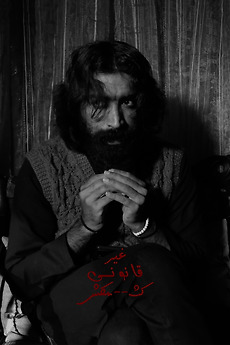 ‎Gair Qanooni Kashmakash (2024) directed by Faezan Ali Shah • Film ...