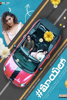 ‎#MayaLo (2023) directed by Megha Mithra Pervar • Reviews, film + cast ...