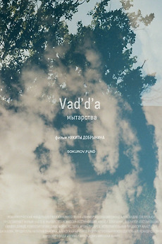 ‎Vad'd'a. Ordeal (2023) directed by Nikita Dobrynin • Film + cast ...