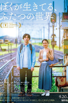 ‎Living in Two Worlds (2024) directed by Mipo O • Reviews, film + cast ...