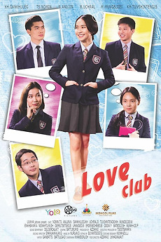 ‎Love Club (2017) directed by Azzaya Erdenechuluun, Lkhagvajav ...