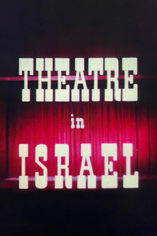 ‎Theatre In Israel (1967) directed by David Perlov • Film + cast ...