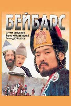 ‎Beybars (1989) directed by Bulat Mansurov • Film + cast • Letterboxd