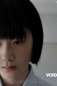 ‎Void (2024) directed by Iwasaki Yusuke • Reviews, film + cast • Letterboxd