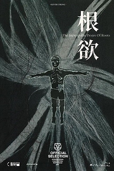 ‎The Inescapable Desire of Roots (2024) directed by Mark Chua, Li Shuen ...