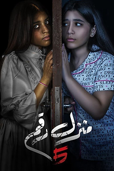 ‎House Number 5 • Film + cast • Letterboxd