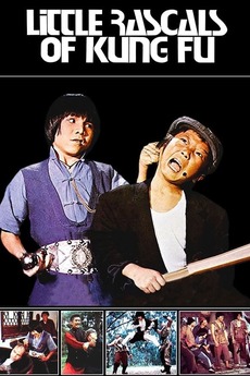 ‎Little Rascals with Kung-Fu (1980) directed by Ching Liang Kwan ...