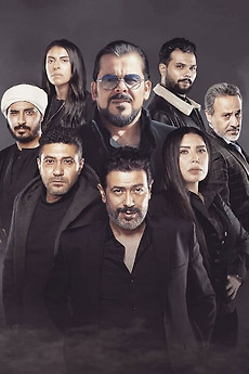 ‎The Harouns (2023) directed by Moataz Hossam • Reviews, film + cast • Letterboxd