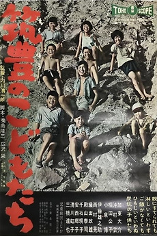 ‎Chikûho no kodomotachi (1960) directed by Seiichirô Uchikawa • Film + cast • Letterboxd