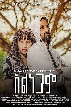 ‎Alnegam (2024) directed by Bizuayehu Adane • Film + cast • Letterboxd