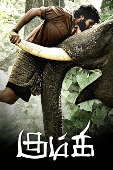 ‎Kumki (2012) directed by Prabhu Solomon • Reviews, film + cast ...