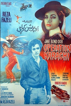 ‎Jane Bond 008: Operation Karachi (1971) directed by Reza Fazeli • Film ...