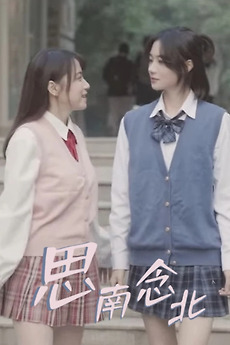 ‎Si Nan and Nian Bei (2022) directed by Zhang Zhi Wei • Reviews, film + cast • Letterboxd