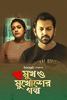 ‎Mukh O Mukhosher Golpo (2020) directed by Ashfaque Nipun • Film + cast ...