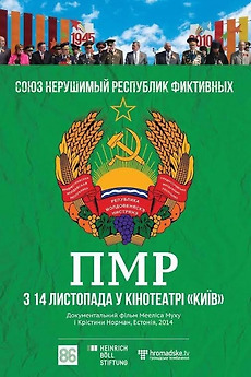 ‎PMR (2014) directed by Meelis Muhu, Kristina Norman • Film + cast ...