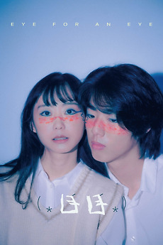 ‎Eye for an Eye (2024) directed by Oscar Tu • Reviews, film + cast ...