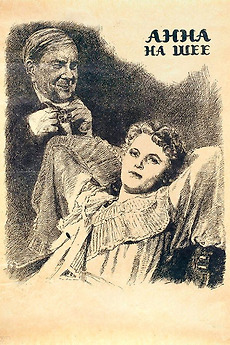 ‎The Anna Cross (1954) directed by Isidor Annensky • Reviews, film ...