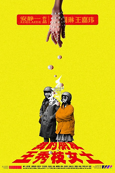 ‎Goodbye, Dear Mom (2022) directed by An Jingyi • Film + cast • Letterboxd