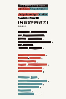 ‎Only Dawnlight Smiles (2022) directed by Chen Jiaping • Film + cast ...