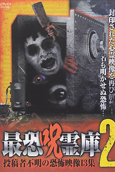 ‎Ultimate Cursed Spirit Repository 2 - 13 Scary Videos Collection by ...