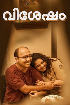 ‎Vishesham (2024) directed by Sooraj Tom • Reviews, film + cast ...