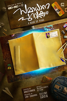 ‎Samadhana Pusthakam (2024) directed by Raveesh Nath • Reviews, film ...