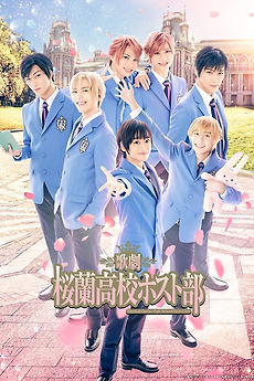‎Musical Ouran High School Host Club (2022) directed by Chobi Natsuki ...