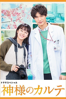 ‎In His Chart (2021) • Film + cast • Letterboxd