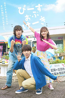 ‎Piece of Cake (2022) directed by Ryo Nishimura • Film + cast • Letterboxd