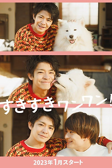 ‎Suki Suki Wan Wan! (2023) • Reviews, film + cast • Letterboxd