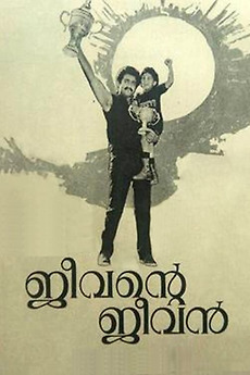‎Jeevante Jeevan (1985) directed by J. Williams • Reviews, film + cast • Letterboxd