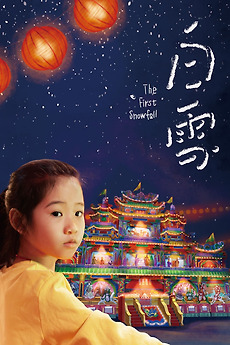 ‎The First Snowfall (2024) directed by Olly Huang • Reviews, film ...