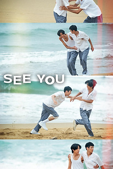 ‎See You (2024) directed by Han-Ting Yu • Reviews, film + cast • Letterboxd