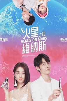 ‎Venus on Mars (2023) directed by Chai Yee-Wei • Film + cast • Letterboxd