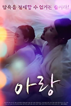 ‎Arang (2020) directed by Donghyun Lee • Film + cast • Letterboxd