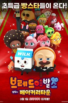 ‎Bread Barbershop: Celebrity in Bakery Town (2024) • Film + cast ...