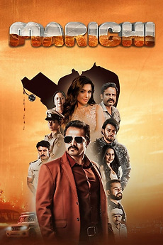 ‎Marichi (2023) directed by Siddhruv Siddu • Reviews, film + cast ...