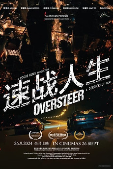‎Oversteer (2024) directed by Derrick Lui • Reviews, film + cast ...