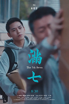 ‎The 7th Seven (2024) directed by Ming-Chih Lin • Film + cast • Letterboxd