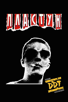 ‎DDT: Plastun (1989) • Film + cast • Letterboxd